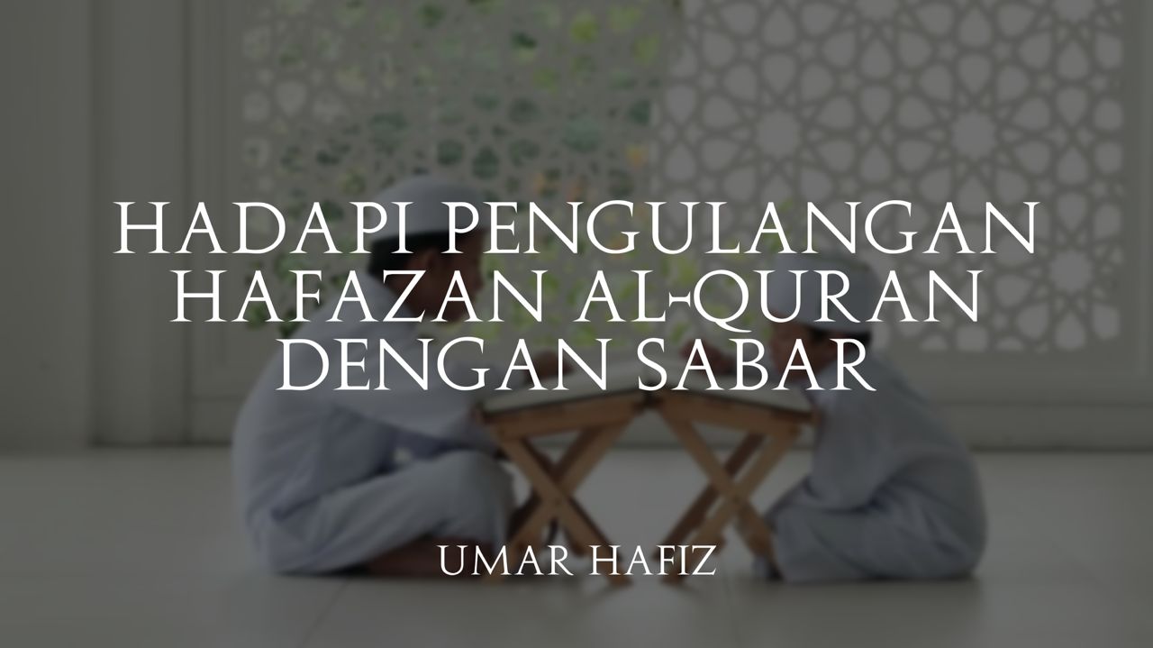 Hadapi pengulangan hafazan al-Quran dengan sabar – UMAR HAFIZ CENTRE